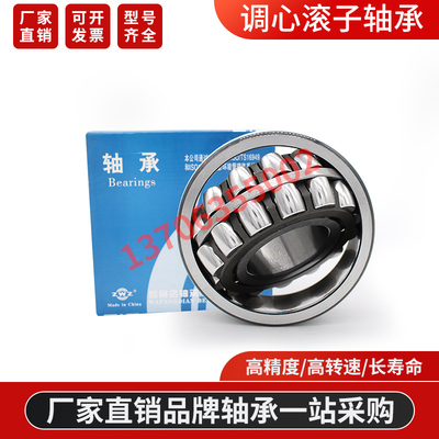 瓦房Z店W调Z心滚子轴承24134CA/HCC2W33YA2 23136CA /W33
