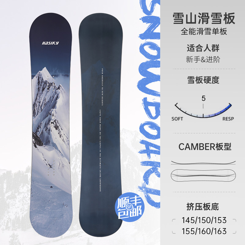 mseasfree滑雪板单板固定器雪鞋套装男女通用平花刻滑全能全地域