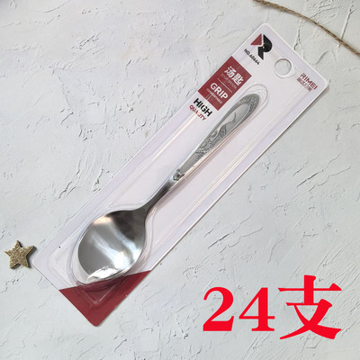 金达日美食品级加厚不锈钢西餐勺