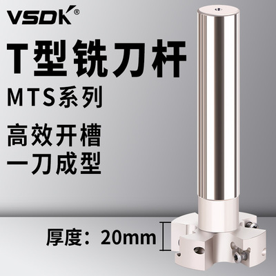 HTS槽刀T型槽铣刀杆T刀H20三面刃刀杆厚度20MM T型刀