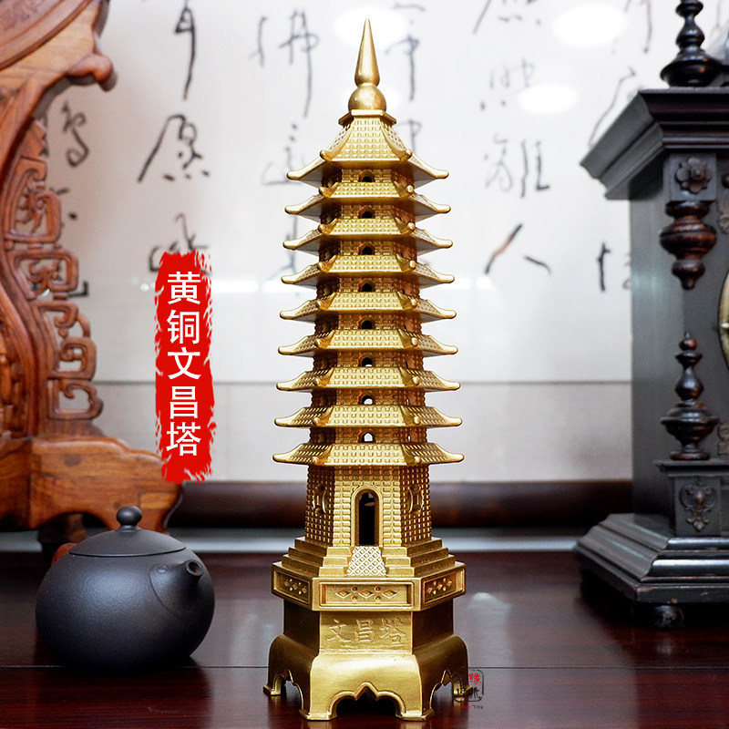 友缘堂黄铜文昌塔摆件 9层13十三层办公室书桌书房客厅装饰工艺品