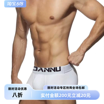 男士内裤棉修身U凸透气舒适时尚