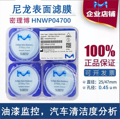 进口密理博 Millipore 亲水尼龙膜 HNWP04700/ HNWP02500  0.45um