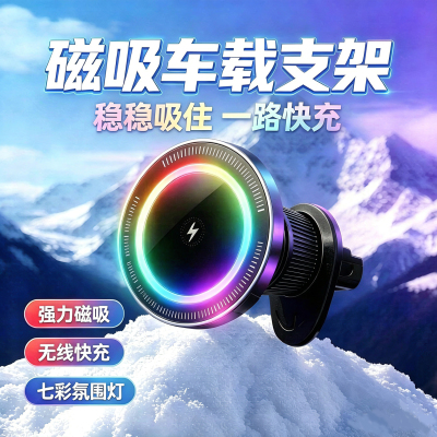 无线充电车载磁吸支架15w手机支架出风口配件17mm球头铝合金磁吸