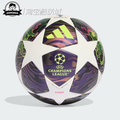 阿迪达斯欧冠比赛用足球
