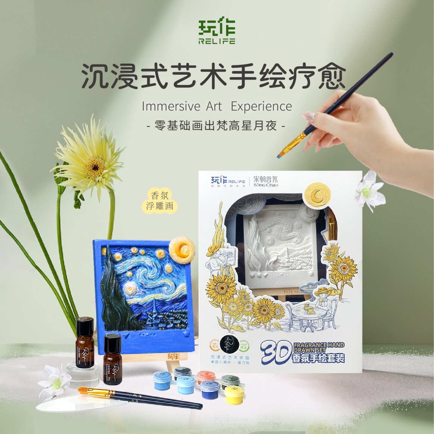 玩作3D立体浮雕数字油画DIY手绘梵高星空香氛冰箱贴摆件手工礼物