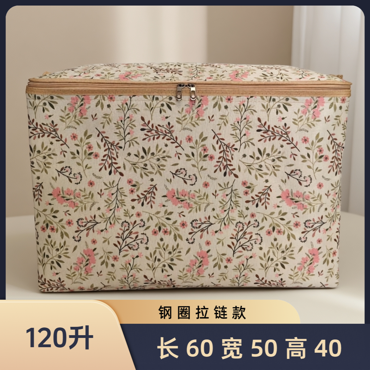 120升横版双拉链钢圈被子收纳袋防水防尘帆布数码印花棉被衣物