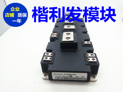 FF1400R12IP4 FF1400R17IP4 FF1400R17IE4 FF100R17IP4全新现货