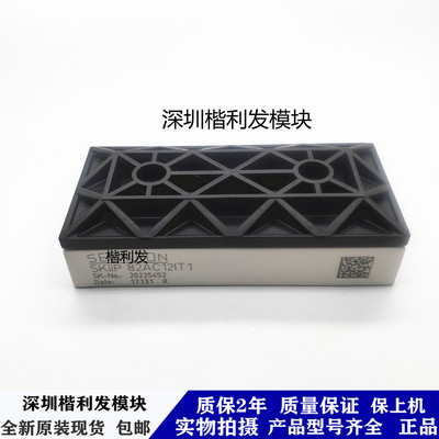 全新原装现货SKIIP82AC12IT1 SKIIP81AC12IT1 SKIIP83AC12IT1