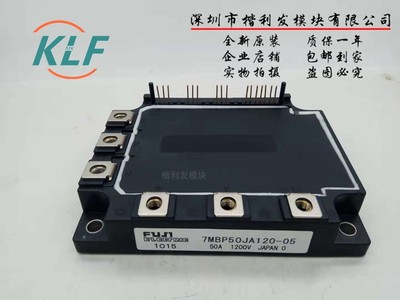 7MBP50JA120-05 7MBP50JA120  7MBP75JA120现货模块