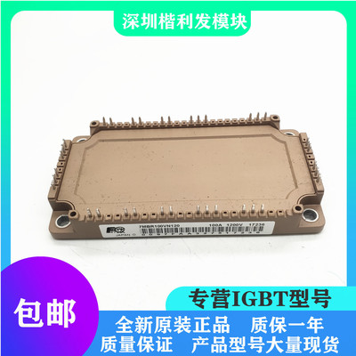 全新原装现货7MBR100VN120