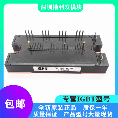 全新原装现货PM100CLB060