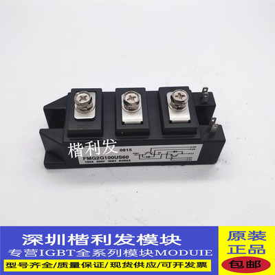 全新原装现货FMG2G100US60 FMG2G75US60 FMG2G150US60E