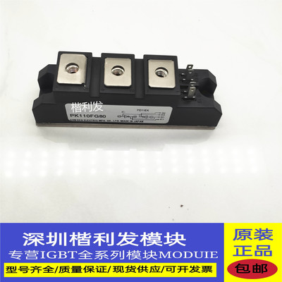 全新原装现货PK110FG80 PK110F-120 PK90FG80 PK110F-160
