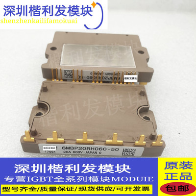 全新现货6MBP20RH060-50 6MBP30RH060-50 6MBP15RH060-50
