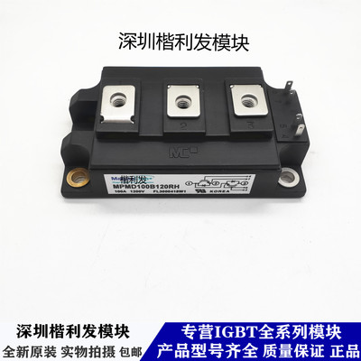 保上机 进口拆机/全新原装MPMD100B120RH