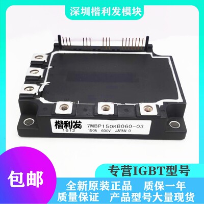 全新原装现货7MBP150KB060-03 拍前咨询