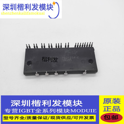 全新现货PS21254-E  PS21454-E  PS21255-E PS21253-E