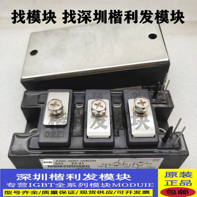 全新原装现货MBM200HS6G MBM200H6A MBM400HS6G MBM400HS6A IGBT