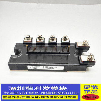 全新原装现货PM75CL1A120 PM50CL1A120 PM25CLA120