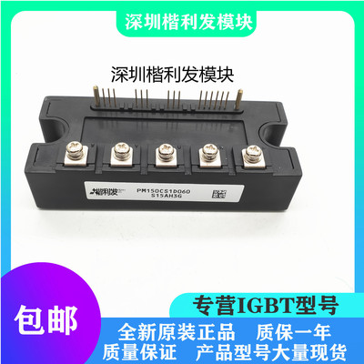 全新原装现货PM150CS1D060 PM75CS1D060 PM100CS1D060