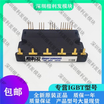 全新现货6MBP20RH060 6MBP30RH060 6MBP15RH060