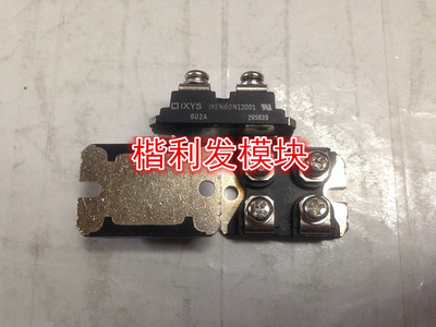 保上机 进口拆机/全新原装IXEN60N120D1
