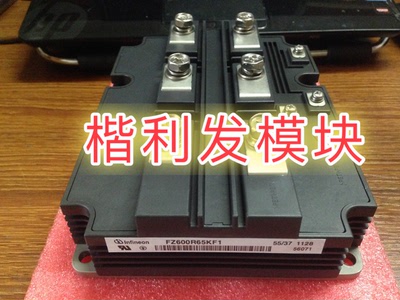 保上机 进口拆机/全新原装FZ600R65KF1