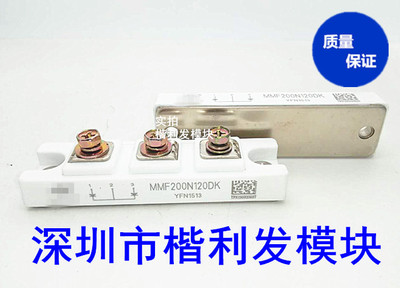 MMF200S120B2B MMF300S120B2B MMF150S120B2B 品质保证