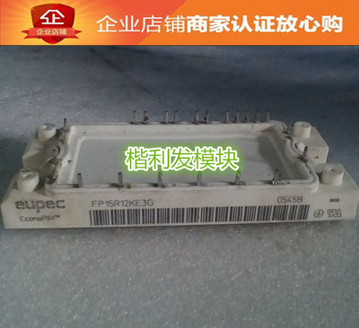 FP15R12KE3G FP15R12KT3G FP15R12KE3 FP15R12KT3  品质保证