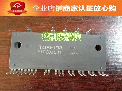 MIG10J503HA MIG10J504H MIG20J501L 品质保证 欢迎采购