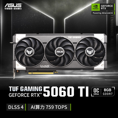 TUF-RTX5060TI显卡超强散热