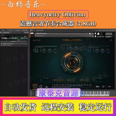 Heavyocity Oblivion震撼音效电影氛围节奏电子合成器Kontakt音源