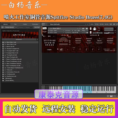 Spitfire Studio Brass喷火康泰克铜管乐音源Kontakt标准音色入库