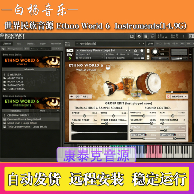 世界民族音源Ethno World 6 Instruments乐器和人声Kontakt音色库