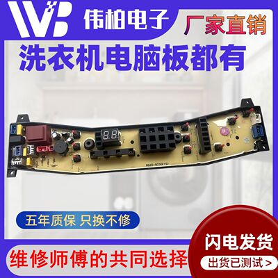 适用美的洗电脑板RB65-503GF(S) MB60-5030GZ主板MB70-7030G2030Z