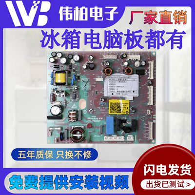 适用006183A/D海尔冰箱配