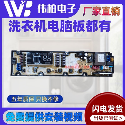 吉德洗衣机电脑板XQB75/80-628PALG XQB80-628PAL 11210761主板一