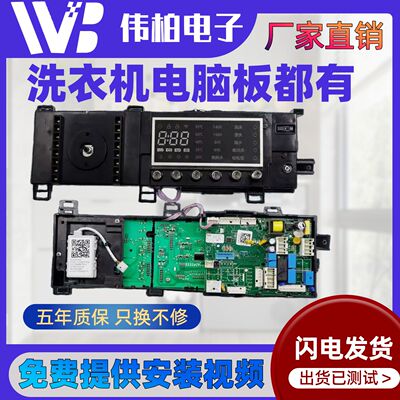 美的滚筒洗衣机电脑板MD100-1433WDXG电路控制主板17138100008983