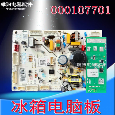 适用美的冰箱主板BCD-552WKGPZM(Q) 000107701电脑板VETX110A