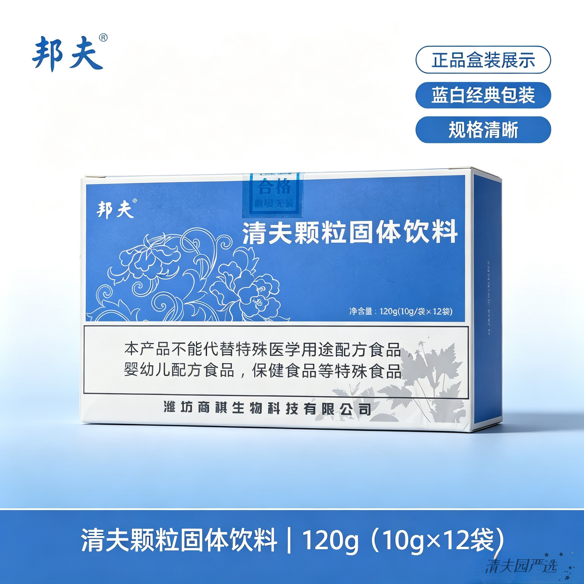 汉兴邦夫清夫颗粒固体饮料12袋/盒