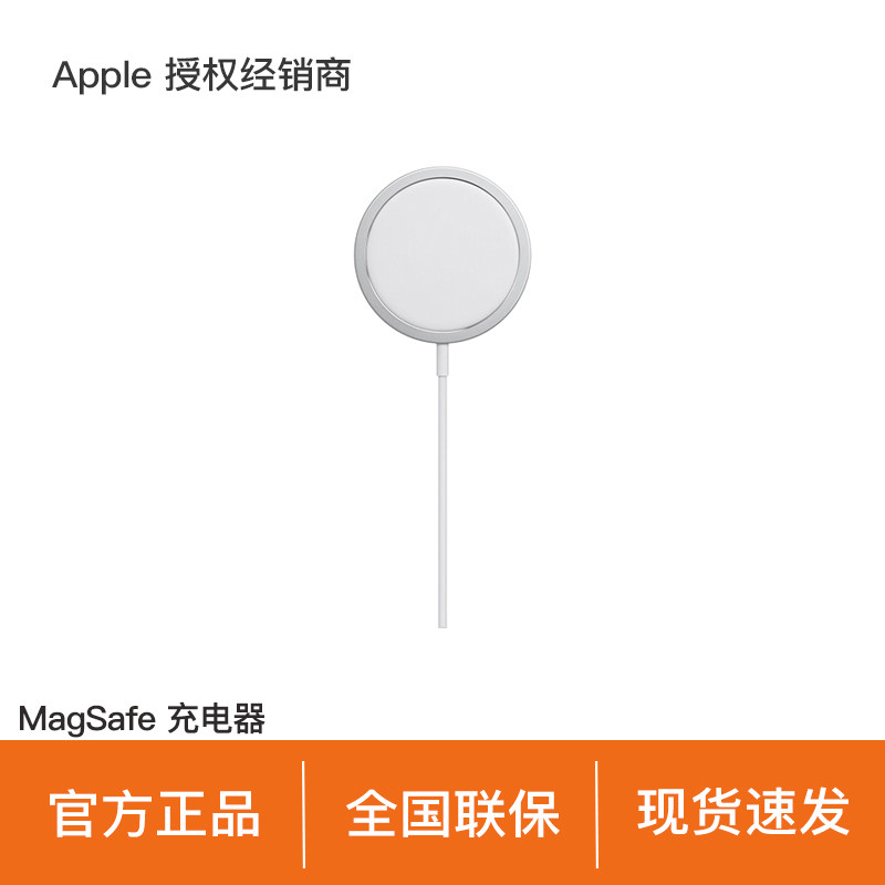 【官方正品/现货速发】Apple/苹果 MagSafe 充电器 全新原封