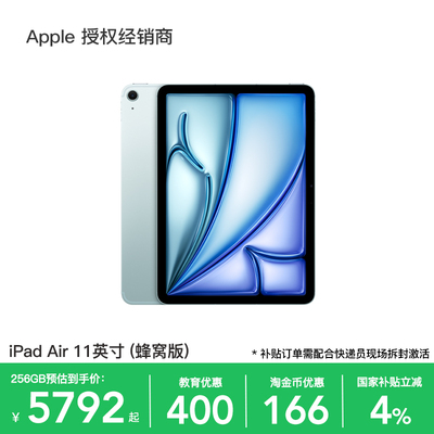 Apple/苹果iPadAir11英寸