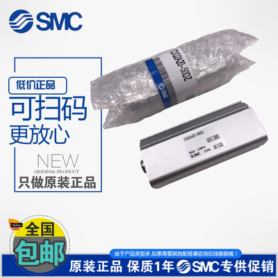 原装正品smc气缸全新薄型