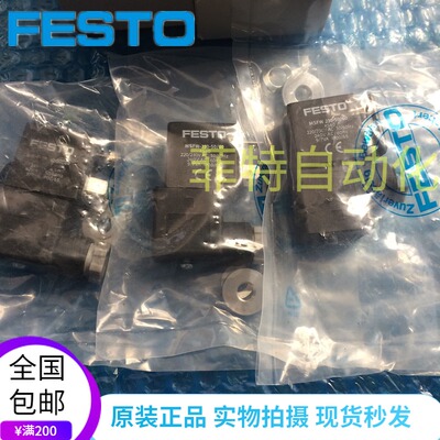 费斯托德国电磁阀线圈