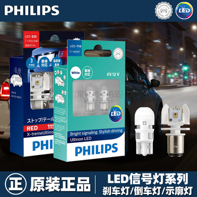 【原装正品】飞利浦led信号灯泡