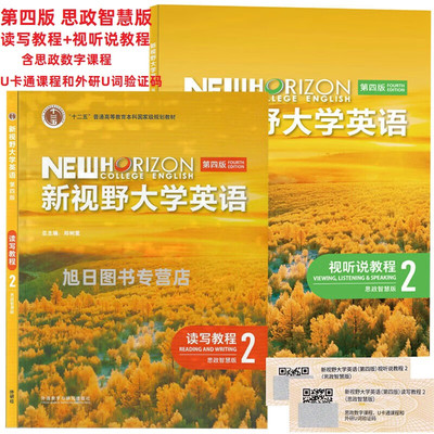 外语教学与研究出版社