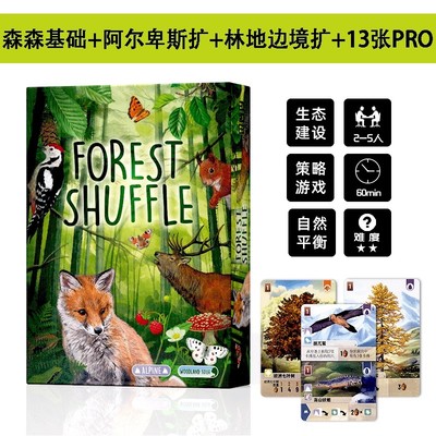 Forest Shuffle中文版森森生生不息桌游卡牌2-5人聚会游戏含2扩展