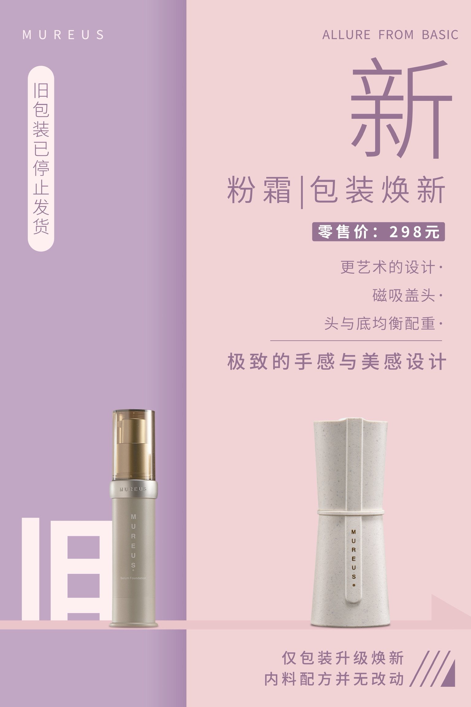 MUREUS 韩国精华粉霜 拆封不退不换