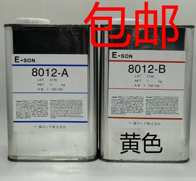 翻模PU树脂AB水 模型复模水手办制作 8012 8014 8015 8017 AB树脂